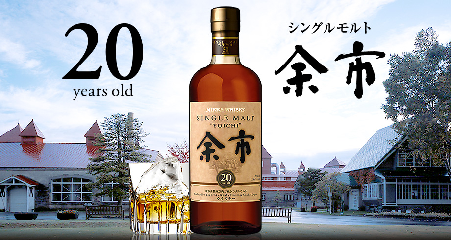 Yoichi, whisky japonês é votado o melhor do mundo - Mixology News